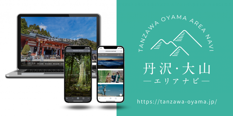 TABITO Japan | サスティナブルな旅と暮らしのWebマガジン