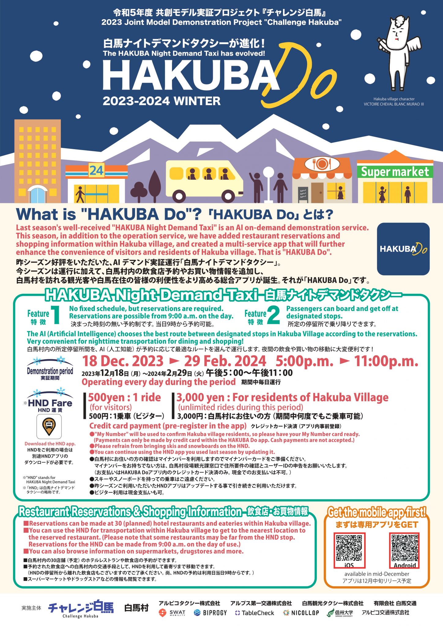 スマートシティ先進国シンガポール発のスタートアップ企業、SWAT Mobilityが導くシームレスな移動の未来 | TABITO Japan