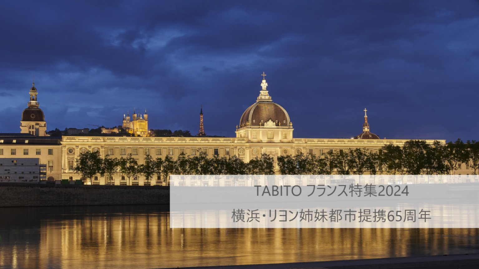 TABITO Japan | サスティナブルな旅と暮らしのWebマガジン