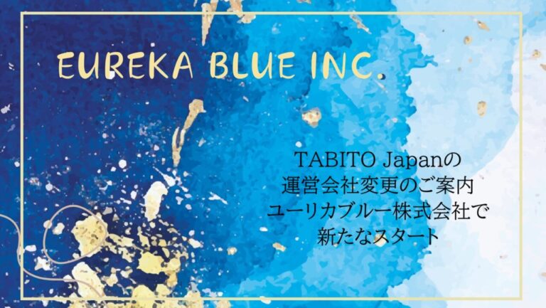 TABITO Japan | サスティナブルな旅と暮らしのWebマガジン