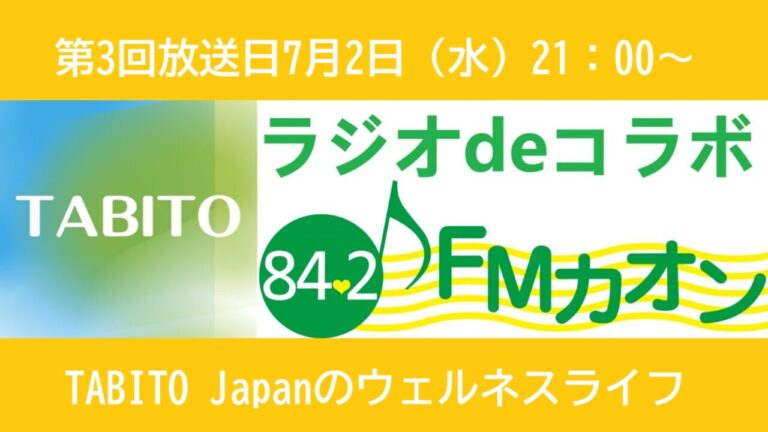 TABITO Japan | サスティナブルな旅と暮らしのWebマガジン